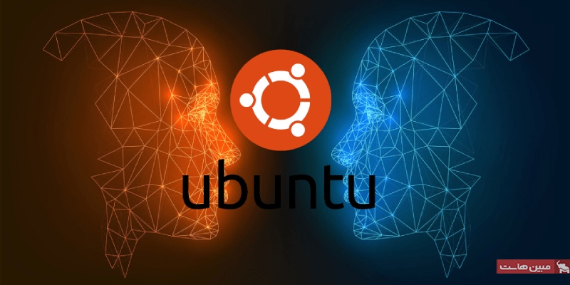 لینوکس اوبونتو چیست و چرا از محبوبیت زیادی برخوردار است؟ - VPSmarket